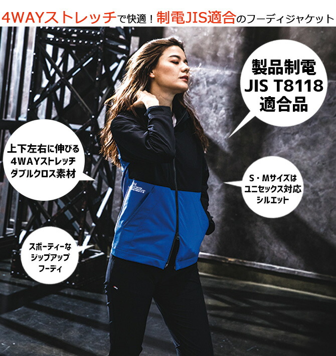 【楽天市場】バートル 4WAYストレッチ フーディジャケット 9505 オールシーズン 秋冬 春夏 BURTLE メンズ レディース ジップアップパーカー クレイジーストレッチ 帯電防止 耐久 ...