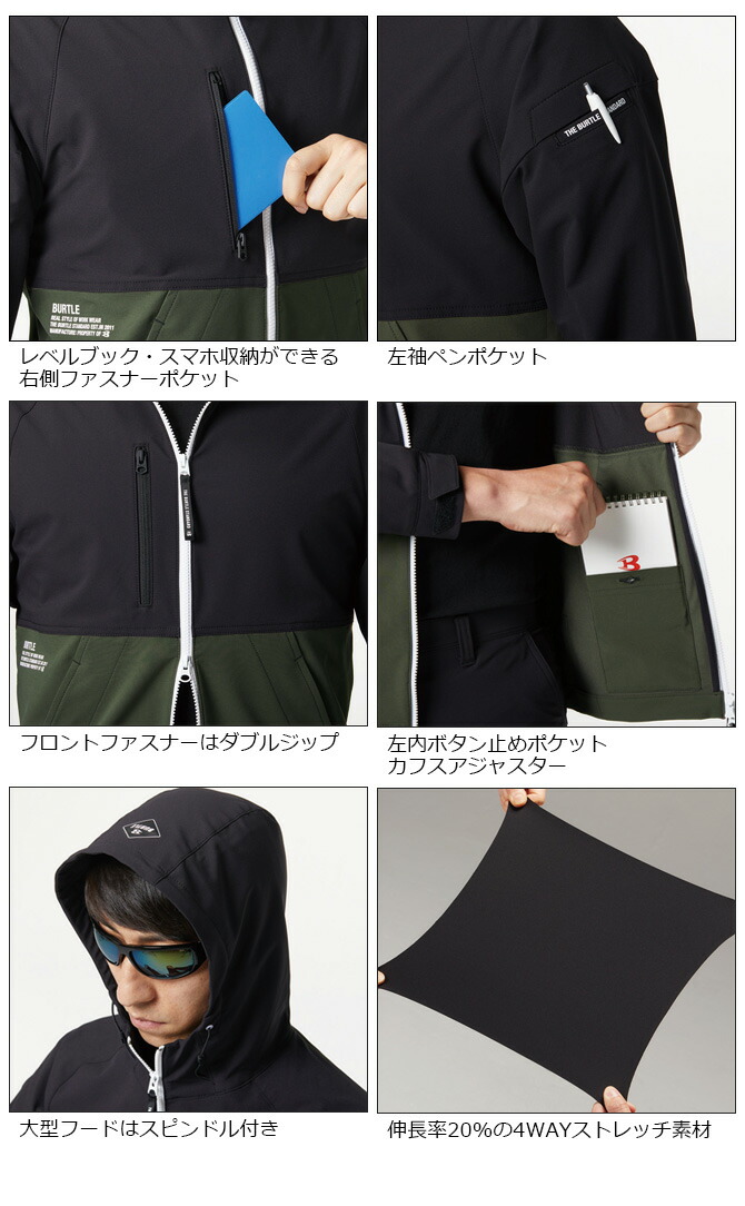 【楽天市場】バートル 4WAYストレッチ フーディジャケット 9505 オールシーズン 秋冬 春夏 BURTLE メンズ レディース ジップアップパーカー クレイジーストレッチ 帯電防止 耐久 ...
