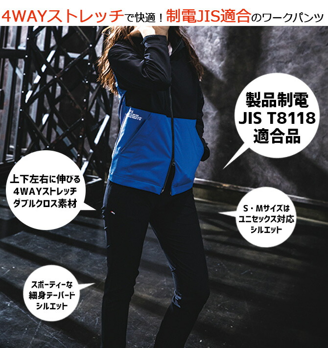 【楽天市場】バートル 4WAYストレッチ パンツ バートル 9503 BURTLE オールシーズン 秋冬 春夏 メンズ レディース クレイジーストレッチ 帯電防止 耐久 撥水 防汚 9501 ...