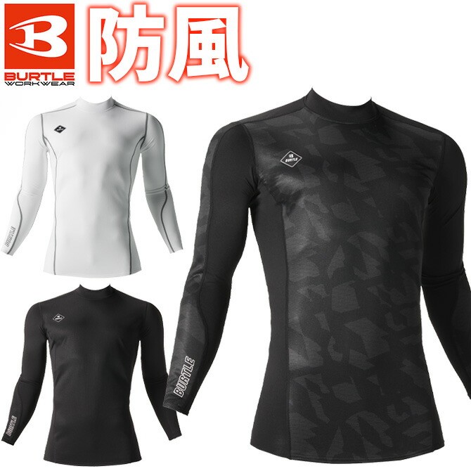 【楽天市場】【1点までネコポス可】バートル 2024年 防風フィッテッド 4061-23-24AW BURTLE ホットコンプレッション メンズ レディース 長袖 ストレッチ 保温 裏起毛 ...