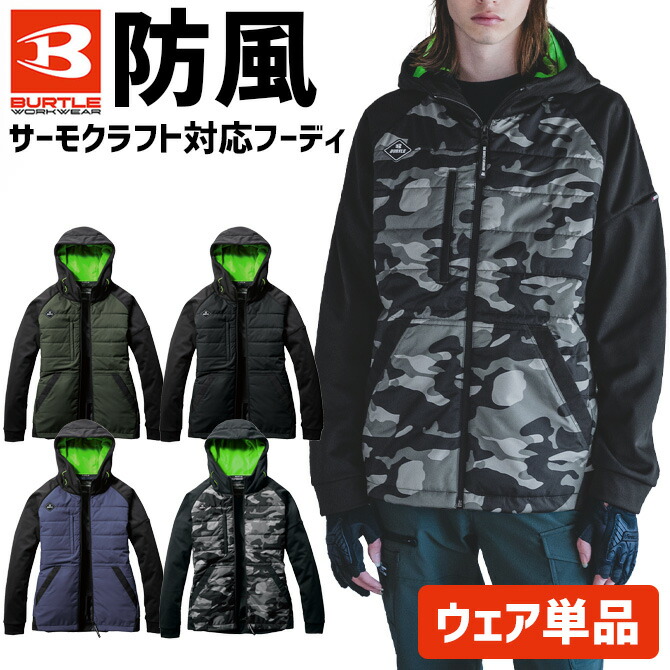 【楽天市場】バートル 防寒ジャケット ヒーターフーディジャケット 2023 2024 AW 新作 BURTLE 3220 秋冬 サーモクラフト装着対応 3220シリーズ メンズ レディース ...