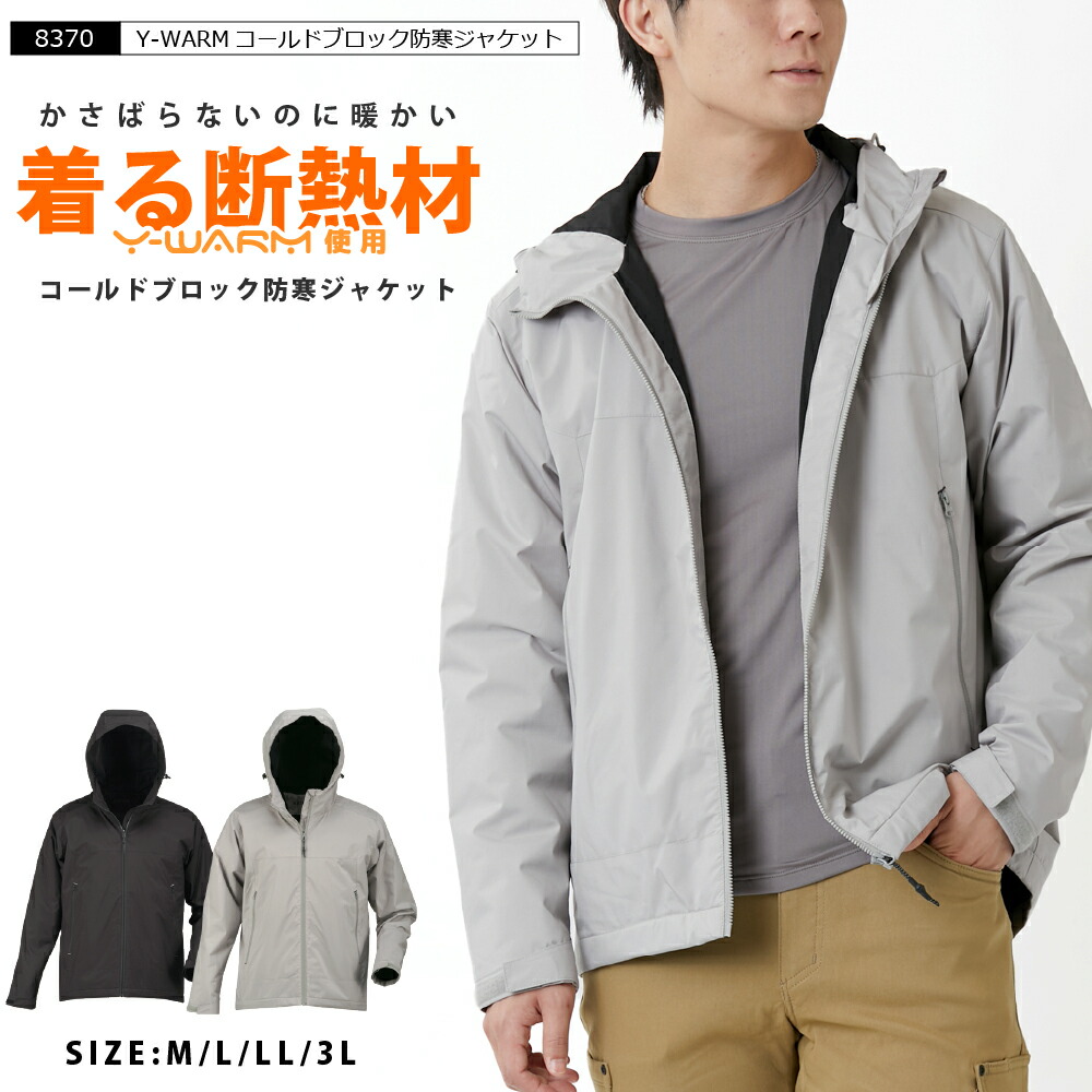 【楽天市場】【ポイント5倍 4/24(金)20:00～4/27(月)9:59】防寒ジャンパー 防風 作業服 マウンテンパーカー ...