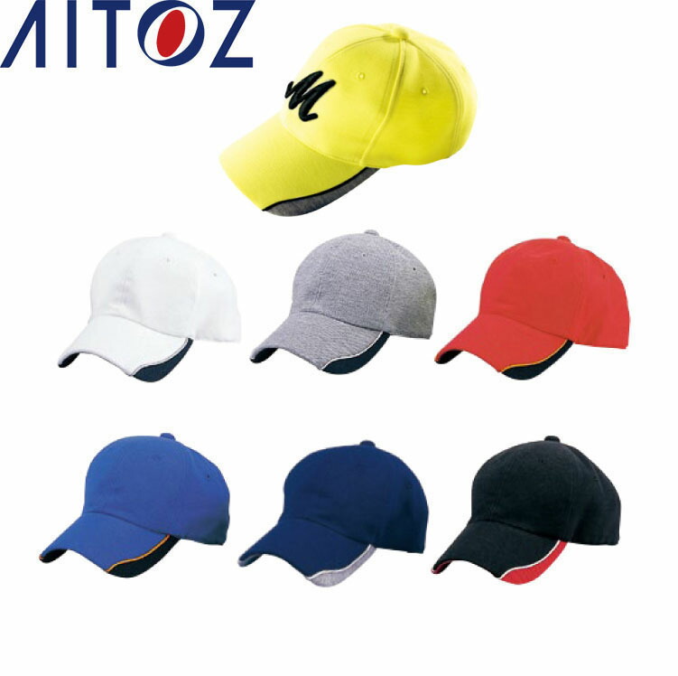 【楽天市場】AITOZ 66302 ラインキャップ（SH） 【オールシーズン対応 作業服 作業着 アイトス】：ワークハンター楽天市場店