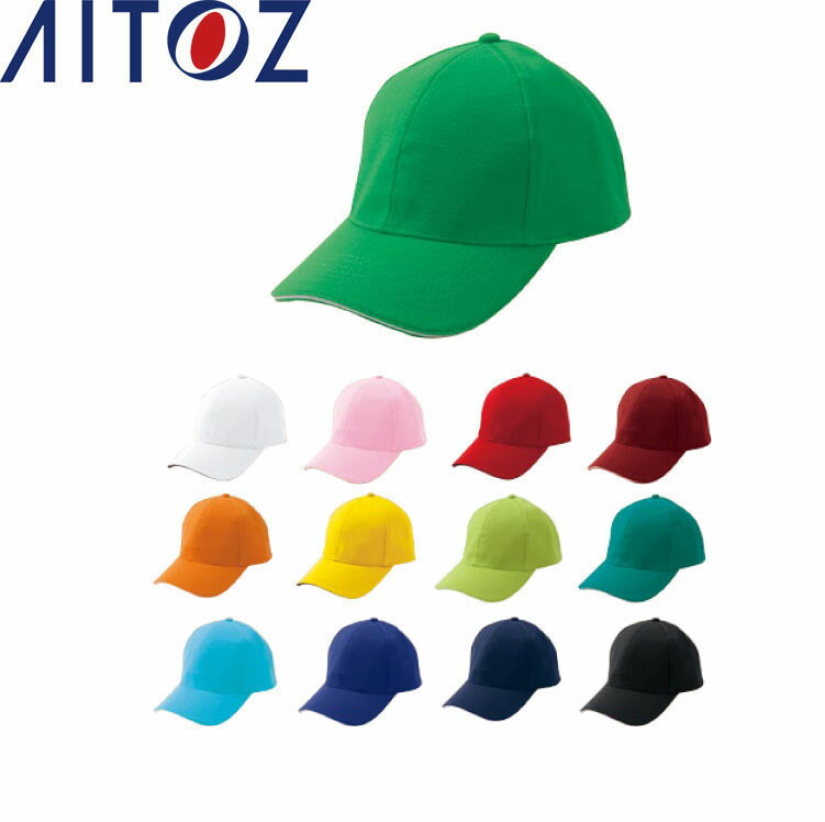 【楽天市場】AITOZ 66311 清涼感キャップ 【オールシーズン対応 作業服 作業着 アイトス】：ワークハンター楽天市場店