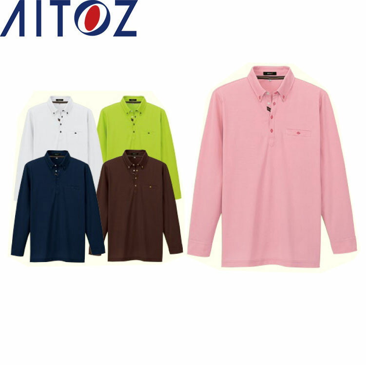 【楽天市場】AITOZ 7665 部屋干しBD長袖ポロ 【 作業服 作業着 アイトス】：ワークハンター楽天市場店