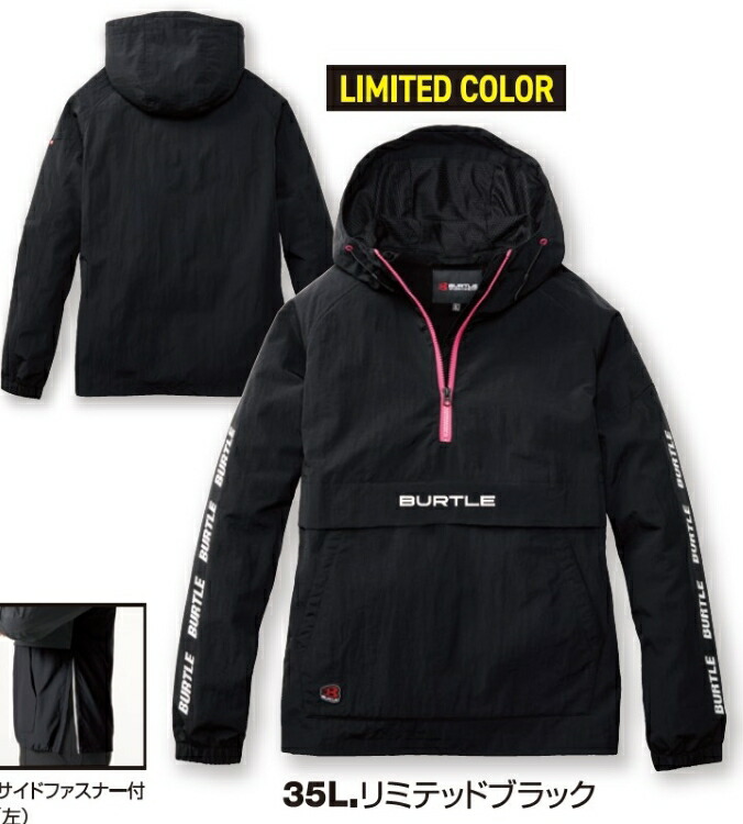 【楽天市場】バートル 4054 防風アノラックパーカー S M L XL 【 作業着 作業服 BURTLE 】：ワークハンター楽天市場店
