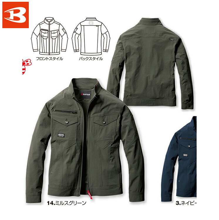 【楽天市場】バートル 5031 ジャケット S M L LL 3L 4L 5L 【 作業着 作業服 BURTLE 】：ワークハンター楽天市場店