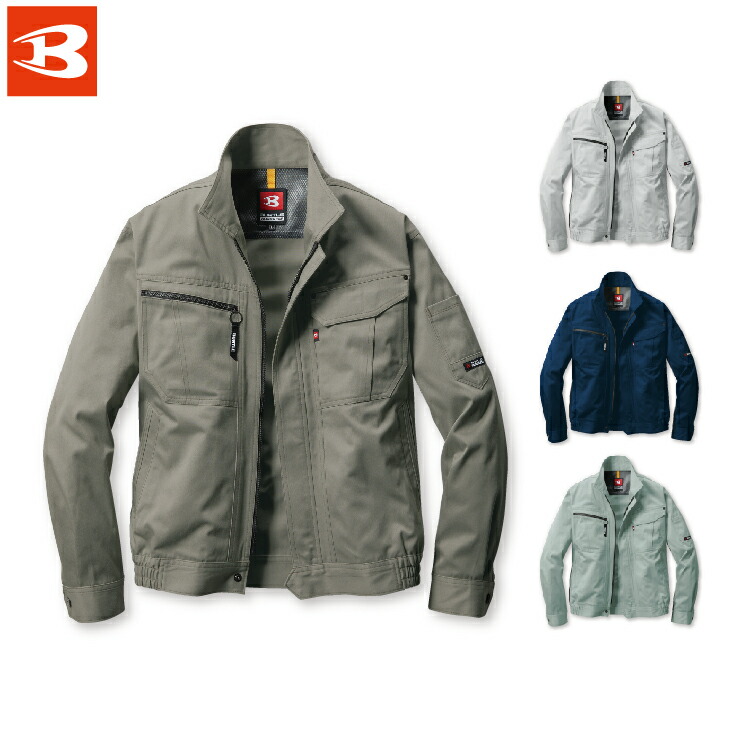 【楽天市場】バートル 6051 ブルゾン S M L LL 3L 4L 5L 【 作業着 作業服 BURTLE 】：ワークハンター楽天市場店
