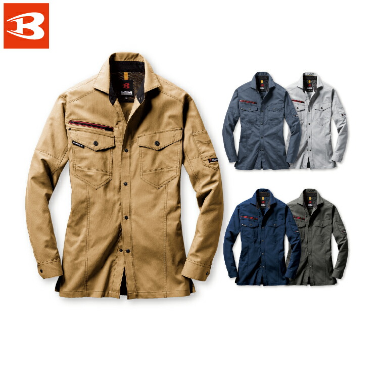 【楽天市場】バートル 7045 長袖シャツ SS S M L LL 3L 4L 5L 【 作業着 作業服 BURTLE 】：ワークハンター楽天市場店