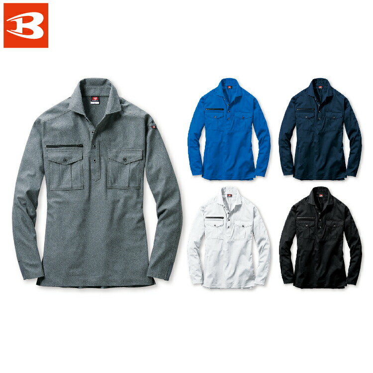 【楽天市場】バートル 705 長袖シャツ SS S M L LL 3L 4L 5L 【 作業着 作業服 BURTLE 】：ワークハンター楽天市場店