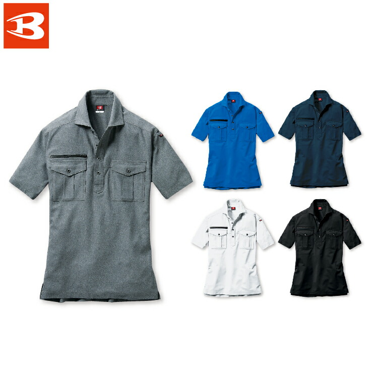 【楽天市場】バートル 707 半袖シャツ SS S M L LL 3L 4L 5L 【 作業着 作業服 BURTLE 】：ワークハンター楽天市場店