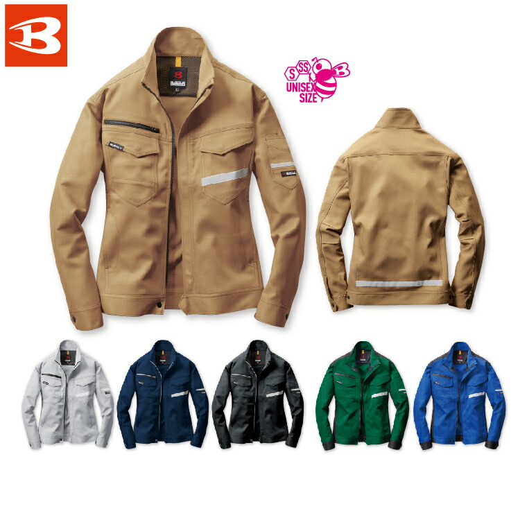 【楽天市場】バートル 9071R ジャケット SS S M L LL 3L 4L 5L 【 作業着 作業服 BURTLE 】：ワークハンター楽天市場店