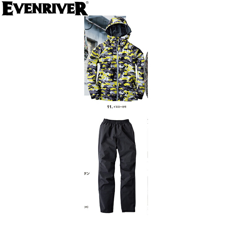 【楽天市場】EVENRIVER ME300 ストレッチレインスーツ 【作業着 作業服 イーブンリバー】：ワークハンター楽天市場店
