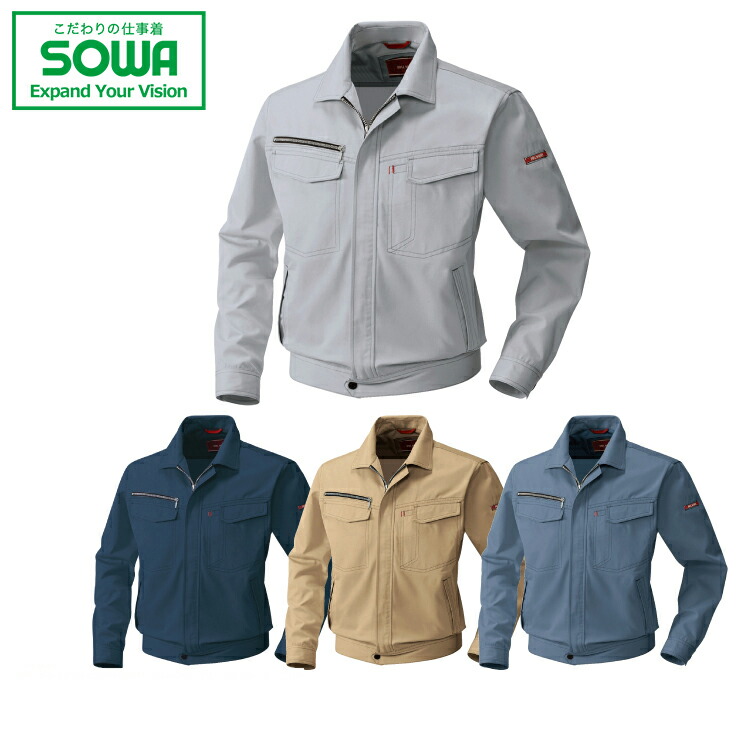 【楽天市場】SOWA 1333 長袖ブルゾン 【 作業着 作業服 桑和 ソーワ 】：ワークハンター楽天市場店
