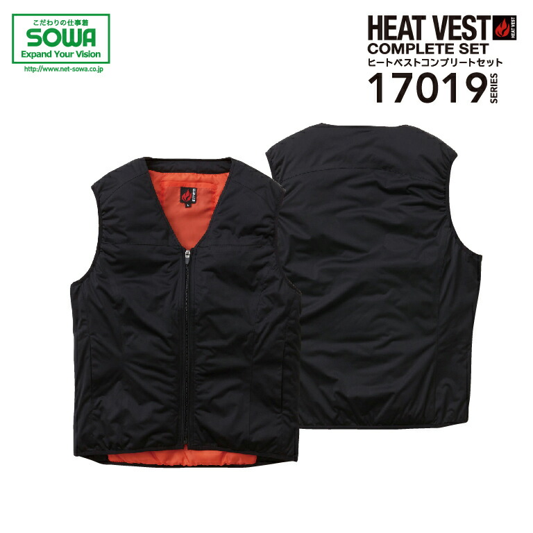 【楽天市場】SOWA 17019 ヒートベストコンプリートセット 【 作業着 作業服 桑和 ソーワ 】：ワークハンター楽天市場店