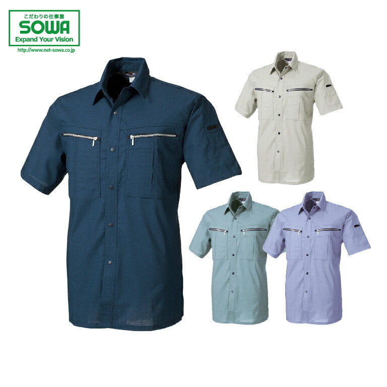 【楽天市場】SOWA 277 半袖シャツ 【 作業着 作業服 桑和 ソーワ 】：ワークハンター楽天市場店