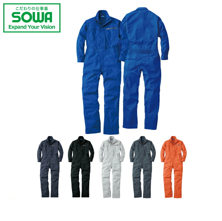 【楽天市場】SOWA 39010 つなぎ 【 作業着 作業服 桑和 ソーワ 】：ワークハンター楽天市場店