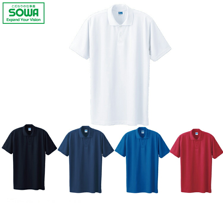 【楽天市場】SOWA 50126 半袖ポロシャツ 【 作業着 作業服 桑和 ソーワ 】：ワークハンター楽天市場店