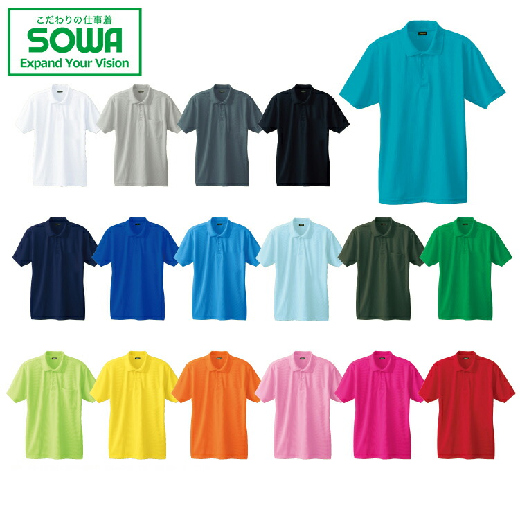 【楽天市場】SOWA 50396 半袖ポロシャツ 【 作業着 作業服 桑和 ソーワ 】：ワークハンター楽天市場店