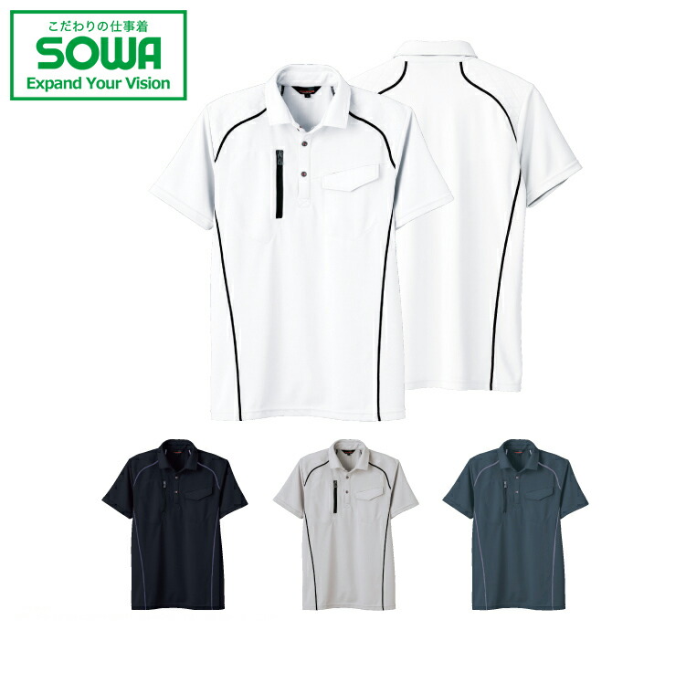 【楽天市場】SOWA 50587 半袖ポロシャツ（胸ポケット付き） 【 作業着 作業服 桑和 ソーワ 】：ワークハンター楽天市場店