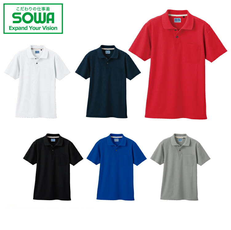 【楽天市場】SOWA 50597 半袖ポロシャツ（胸ポケット付き） 【 作業着 作業服 桑和 ソーワ 】：ワークハンター楽天市場店