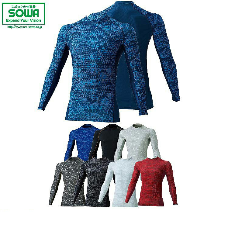 【楽天市場】SOWA 50620 長袖サポートシャツ 【 作業着 作業服 桑和 ソーワ 】：ワークハンター楽天市場店