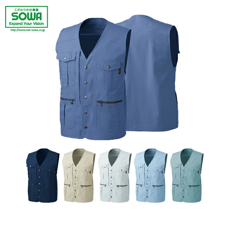 【楽天市場】SOWA 536 ベスト 【 作業着 作業服 桑和 ソーワ 】：ワークハンター楽天市場店