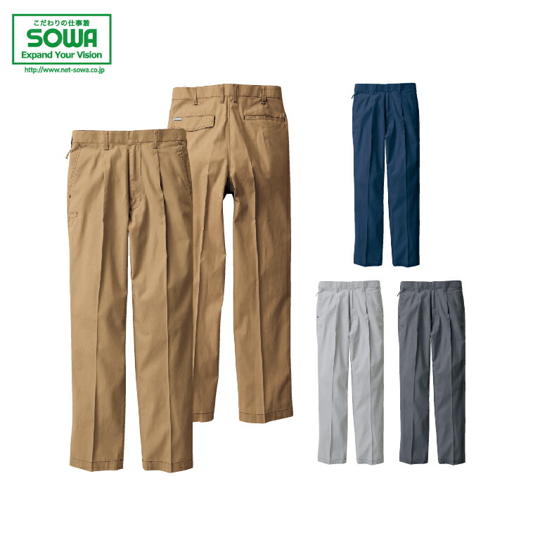 【楽天市場】SOWA 579 ワンタックスラックス 【 作業着 作業服 桑和 ソーワ 】：ワークハンター楽天市場店