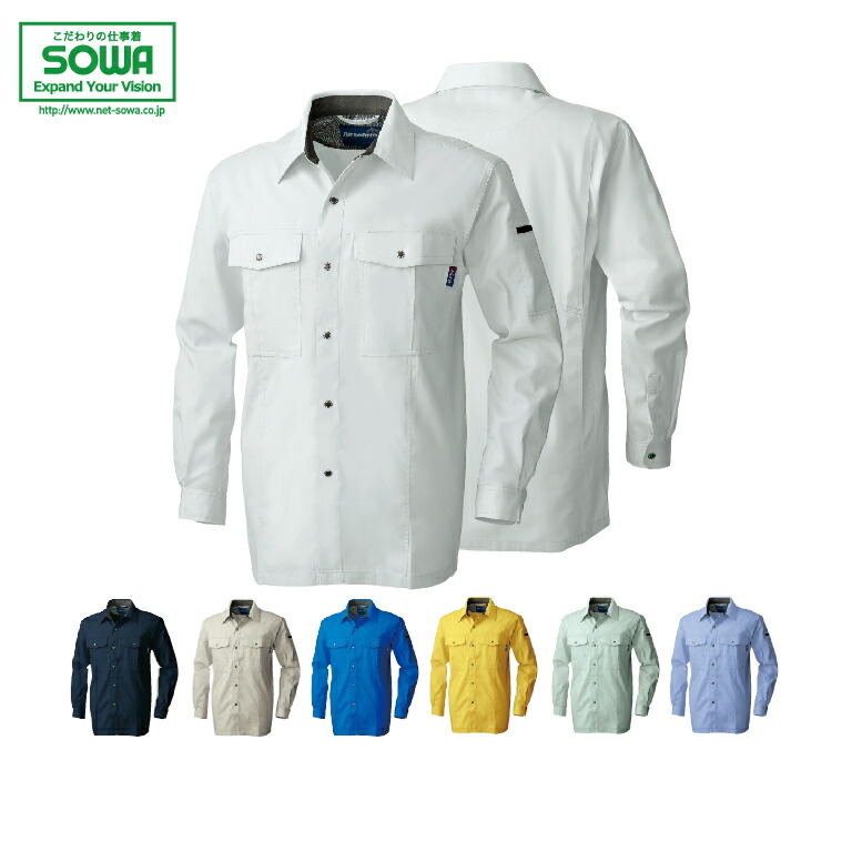 【楽天市場】SOWA 615 長袖シャツ 【 作業着 作業服 桑和 ソーワ 】：ワークハンター楽天市場店