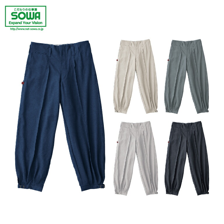 【楽天市場】SOWA 62010 ワンタックニッカ 【 作業着 作業服 桑和 ソーワ 】：ワークハンター楽天市場店