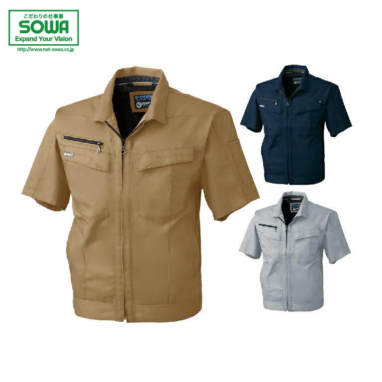 【楽天市場】SOWA 641 半袖ブルゾン 【 作業着 作業服 桑和 ソーワ オールシーズン対応 】：ワークハンター楽天市場店