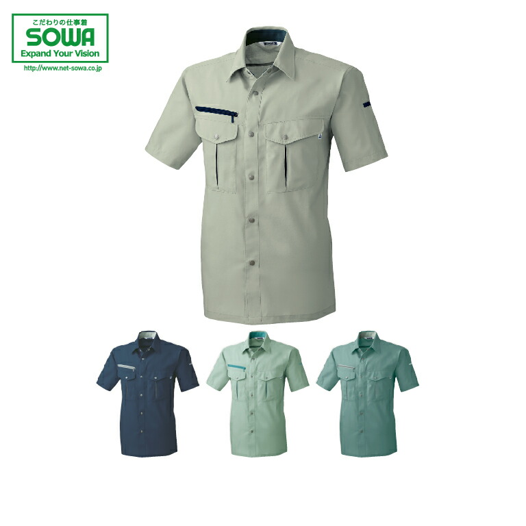 【楽天市場】SOWA 717 半袖シャツ 【 作業着 作業服 桑和 ソーワ 】：ワークハンター楽天市場店