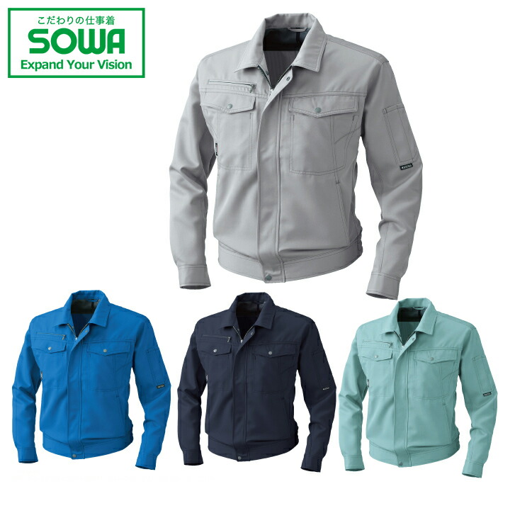 【楽天市場】SOWA 7333 長袖ブルゾン 【 作業着 作業服 桑和 ソーワ 】：ワークハンター楽天市場店
