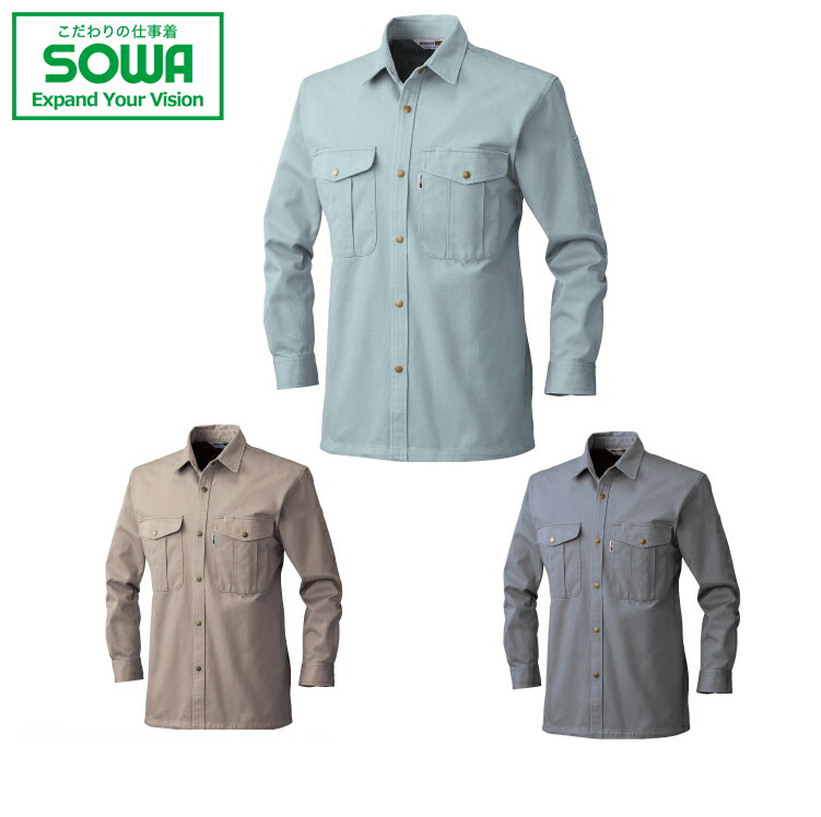 【楽天市場】SOWA 8025 長袖シャツ 【 作業着 作業服 桑和 ソーワ 】：ワークハンター楽天市場店