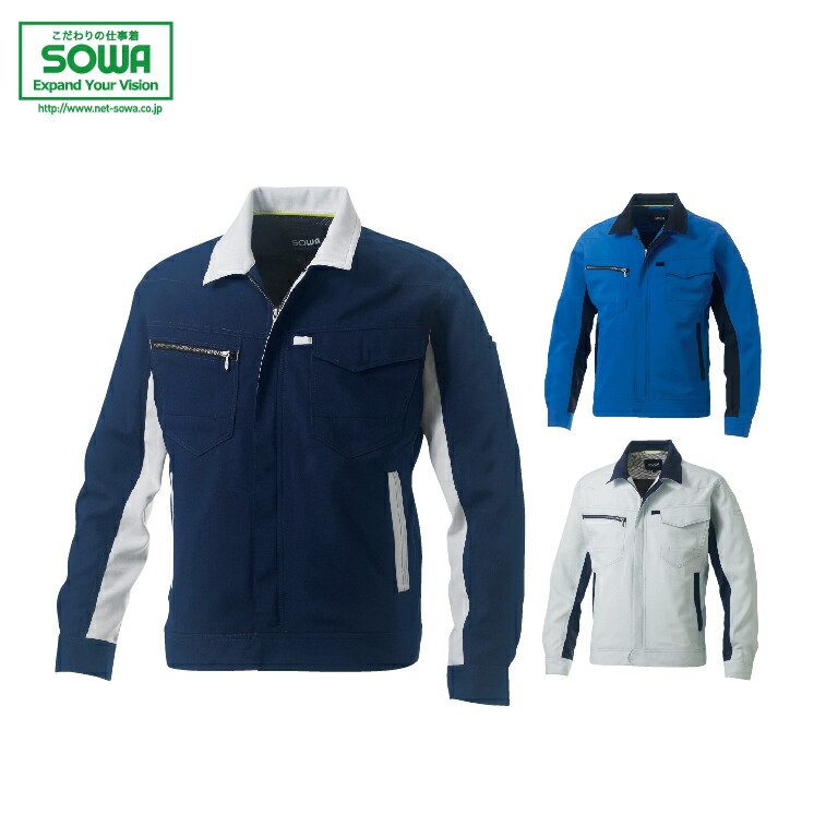 【楽天市場】SOWA 962 長袖ブルゾン 【 作業着 作業服 桑和 ソーワ 】：ワークハンター楽天市場店
