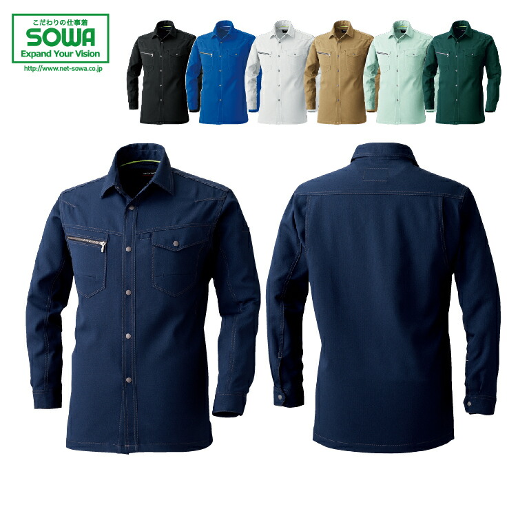 【楽天市場】SOWA 965 長袖シャツ 【 作業着 作業服 桑和 ソーワ 】：ワークハンター楽天市場店