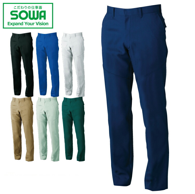 【楽天市場】SOWA 9669 スラックス 【 作業着 作業服 桑和 ソーワ 】：ワークハンター楽天市場店