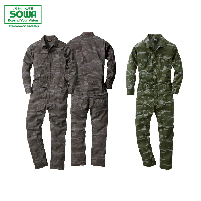 【楽天市場】SOWA 9921 つなぎ 【 作業着 作業服 桑和 ソーワ 】：ワークハンター楽天市場店