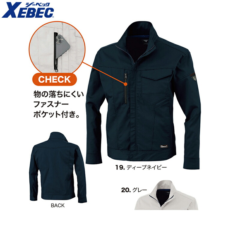 【楽天市場】XEBEC 1760 エコTCストレッチブルゾン 小さめサイズ 普通サイズ 【 作業服 作業着 ジーベック】：ワークハンター楽天市場店
