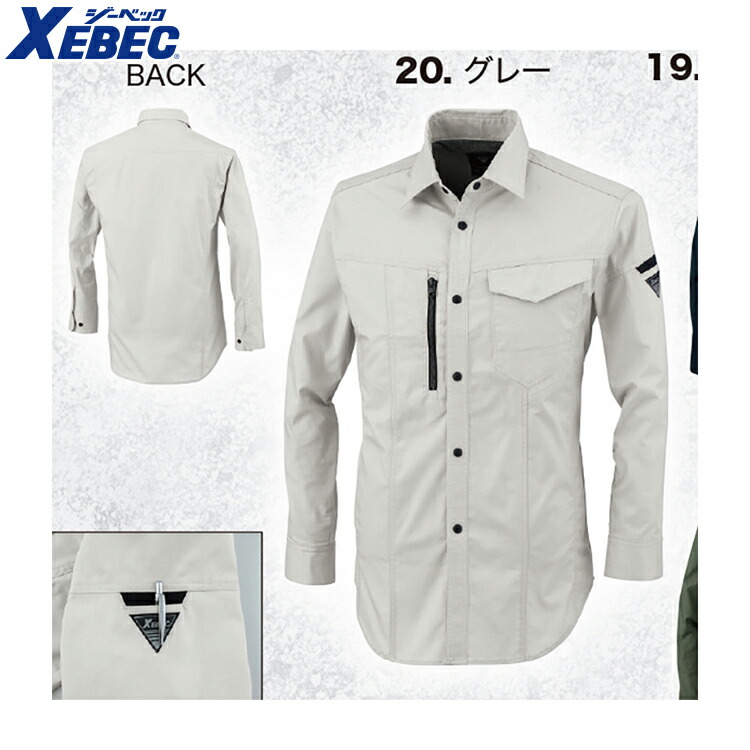 【楽天市場】XEBEC 1773 エコTCストレッチ長袖シャツ 小さめサイズ 普通サイズ 【 作業服 作業着 ジーベック】：ワークハンター楽天市場店