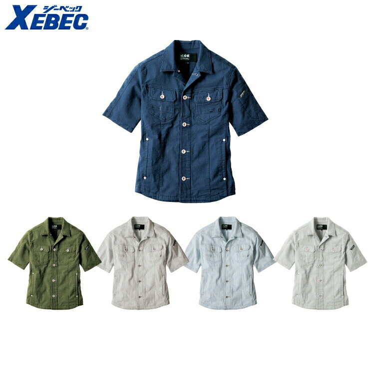 【楽天市場】XEBEC 2251 現場服半袖ブルゾン 小さめサイズ 普通サイズ 大きめサイズ 【 作業服 作業着 ジーベック】：ワークハンター ...