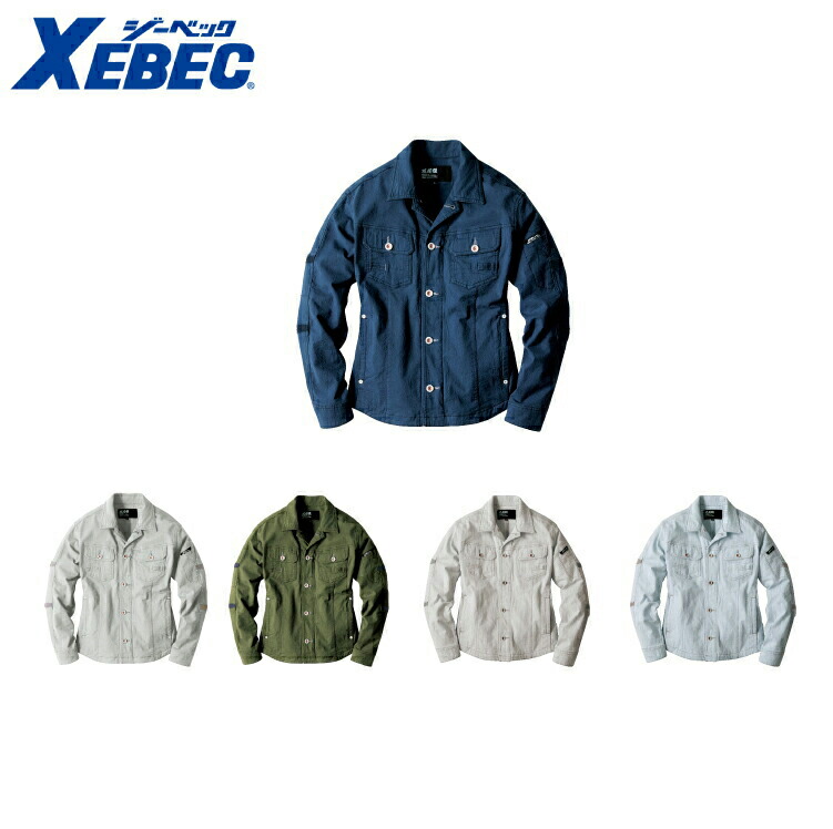 【楽天市場】XEBEC 2254 ゲンバフク長袖ブルゾン 小さめサイズ 普通サイズ 大きめサイズ 【 作業服 作業着 ジーベック】：ワークハンター楽天市場店