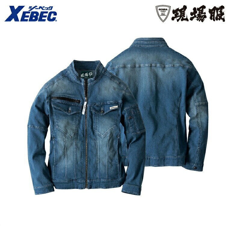 【楽天市場】XEBEC 2800 現場服ストレッチデニムブルゾン 小さめサイズ 普通サイズ 【 作業服 作業着 ジーベック】：ワークハンター楽天市場店