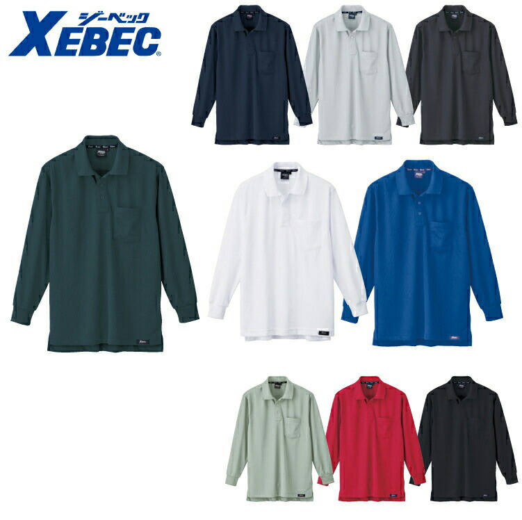 【楽天市場】XEBEC 6121 ハイブリッド長袖ポロシャツ 小さめサイズ 普通サイズ 【 作業服 作業着 ジーベック】：ワークハンター楽天市場店