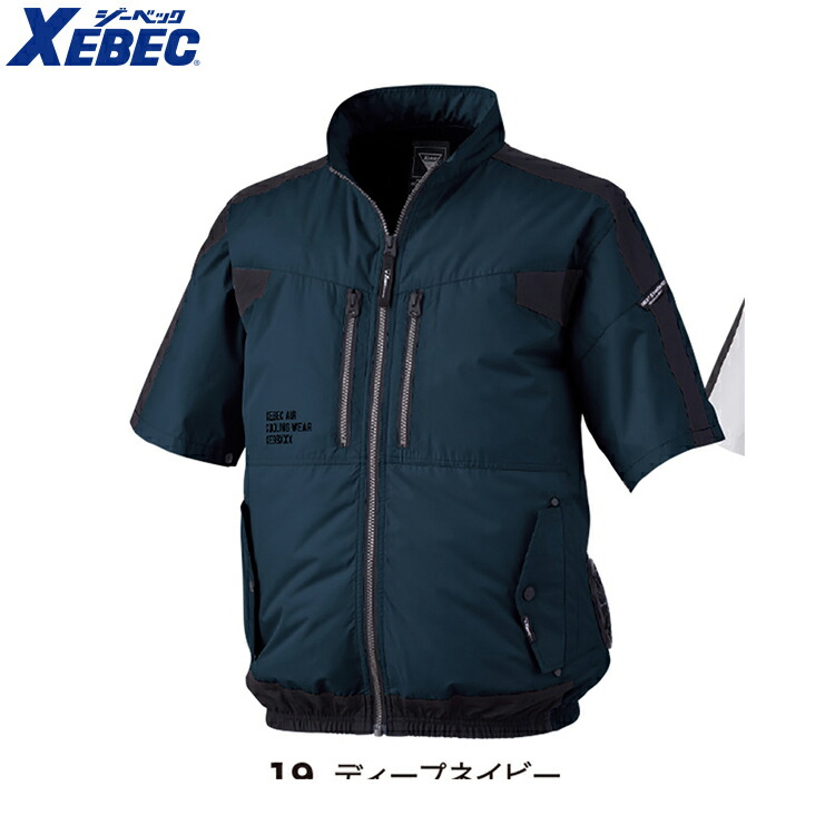 【楽天市場】XEBEC XE98033 空調服半袖ブルゾン 【春夏対応 作業服 作業着 ジーベック】：ワークハンター楽天市場店