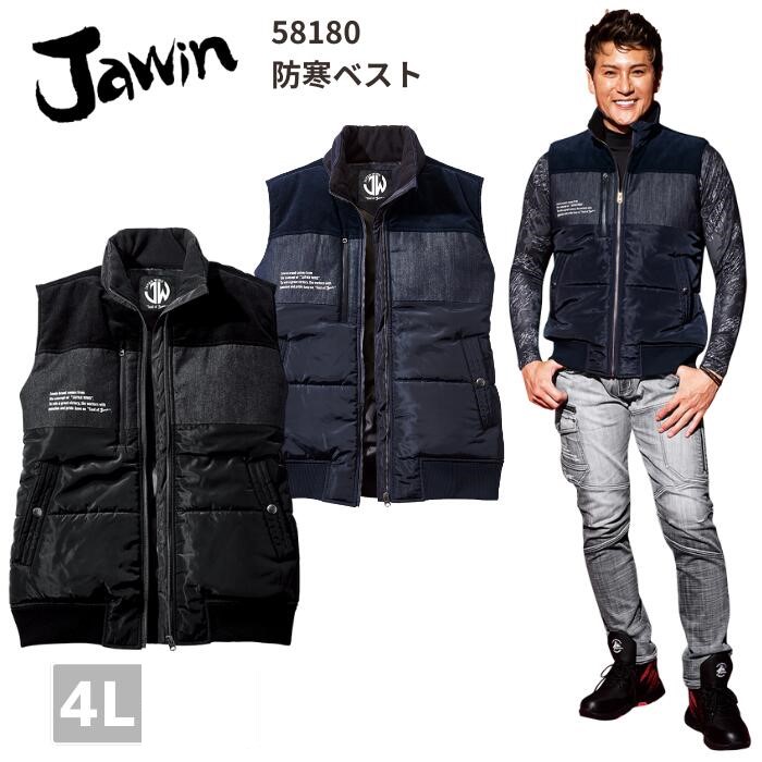 【楽天市場】自重堂 Jawin ジャウィン 防寒ベスト 58180 4L 秋冬 作業服 作業着 おしゃれ 男 女 メンズ レディース ユニセックス バイク アウトドア 釣り キャンプ ダウン ...