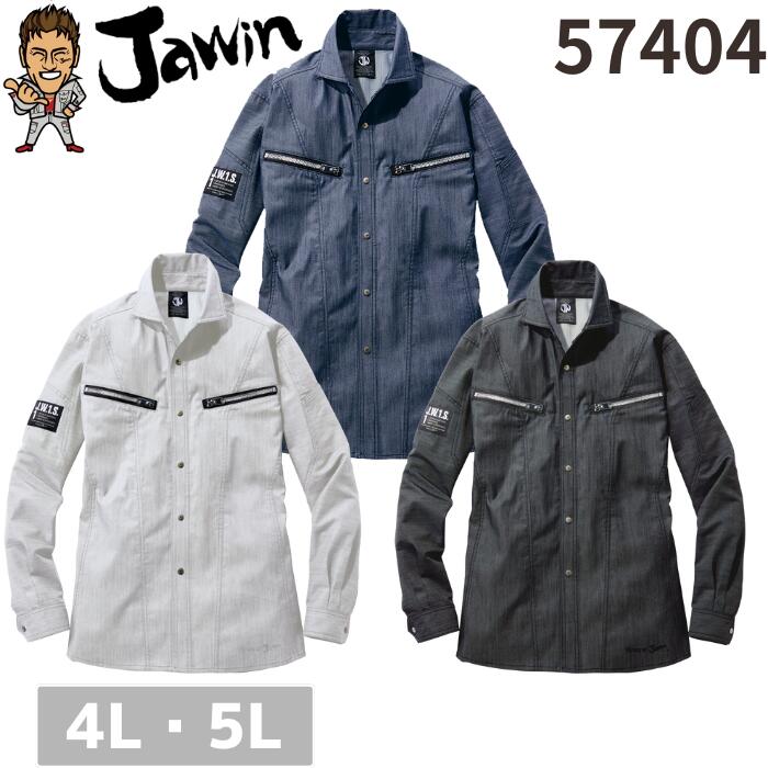 【楽天市場】自重堂 Jawin ストレッチ長袖シャツ 57404 ストレッチシャツ 消臭 抗菌 夏 作業服 作業着 おしゃれ 男女兼用 メンズ レディース ユニセックス ワーク ウーマン 女子 ...