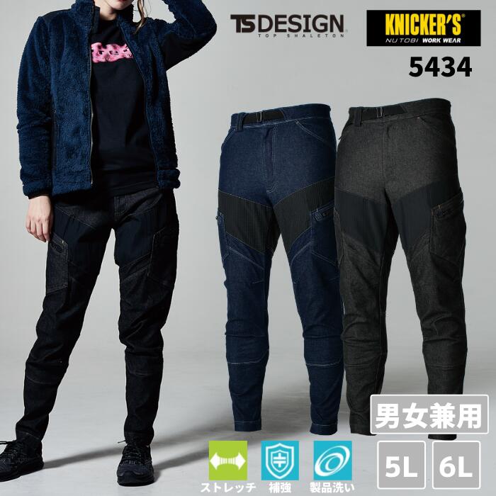 【楽天市場】藤和 TSDESIGN TS DELTA メンズニッカーズカーゴパンツ ズボン 5434 5L 6L 春夏 秋冬 SS AW 年間 通年 作業服 作業着 おしゃれ 男 キャンプ ...