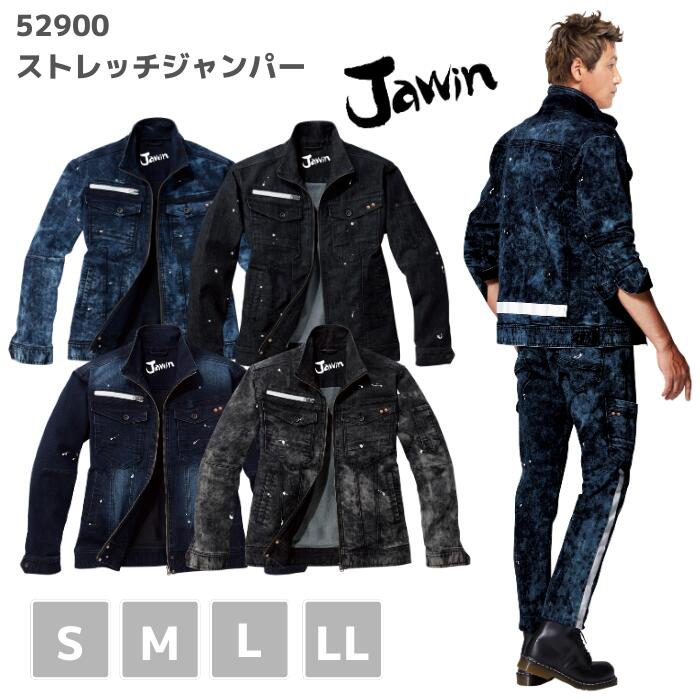 【楽天市場】【新商品】自重堂 jawin ジャウイン ストレッチジャンパー 52900 S M L LL AW 春夏 秋冬 作業服 作業着 おしゃれ 細身 メンズ 上着 デニム 男女兼用 ...