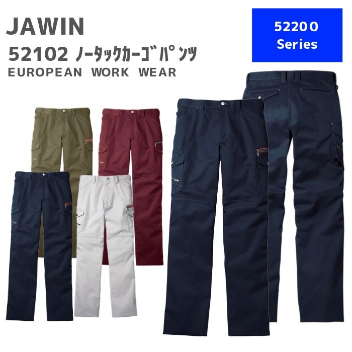【楽天市場】自重堂 Jawin ジャウィン ノータックカーゴパンツ 52102 91～112 秋冬 AW 作業服 作業着 おしゃれ ズボン メンズ 大きいサイズ：作業服・安全靴 ワーキングマート